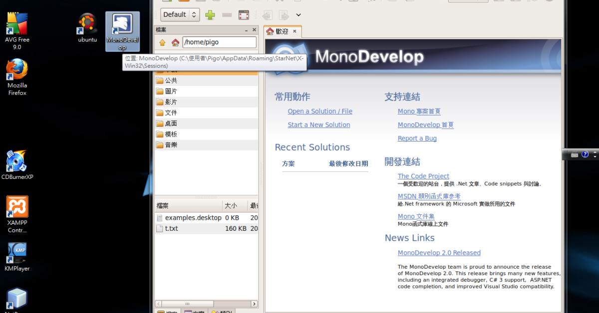 試了好多天, 終於搞定我的 X Client | 壞蛋的密室